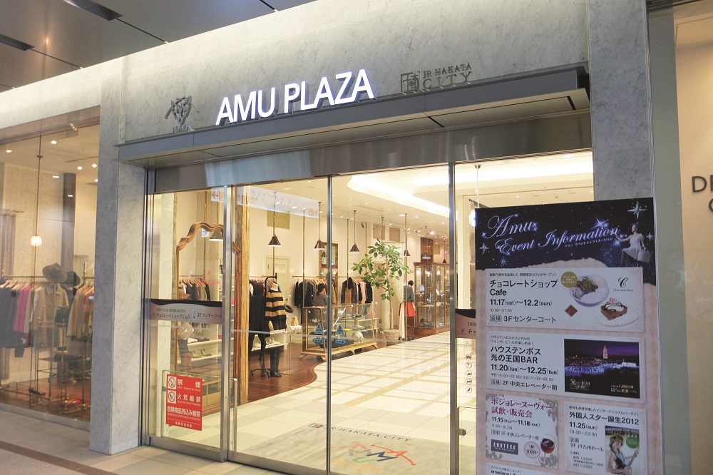 日本福岡買物之旅！AMU PLAZA博多百貨購物懶人包，九州限定招來幸福紀念物、視野絕佳結緣招福神社｜TRAVELER Luxe旅人誌