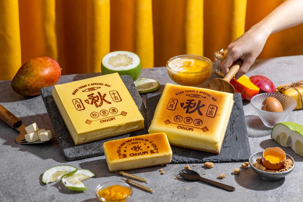 可愛加碼！超夯美式起司蛋糕 ChizUP! 推出限定《金啾賞月》楊枝甘露起司，秋禮推薦好選擇！ | TRAVELER Luxe